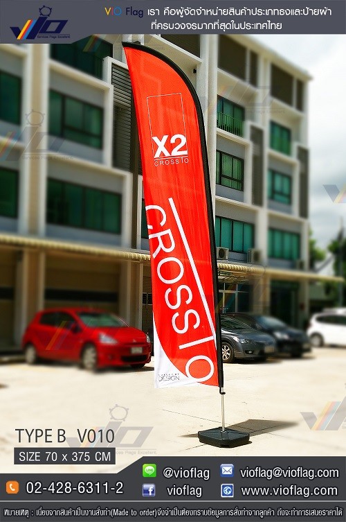 VIO Flag ผลิตธงทุกแบบไม่มีขั้นต่ำ หลากหลายชนิดผ้า ผลิตทั้งแบบสกรีนและดิจิตอลปริ้นท์