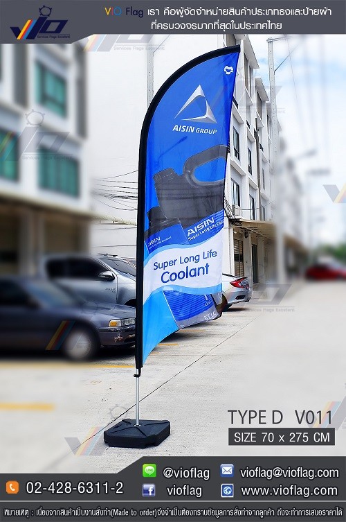 VIO Flag ผลิตธงทุกแบบไม่มีขั้นต่ำ หลากหลายชนิดผ้า ผลิตทั้งแบบสกรีนและดิจิตอลปริ้นท์