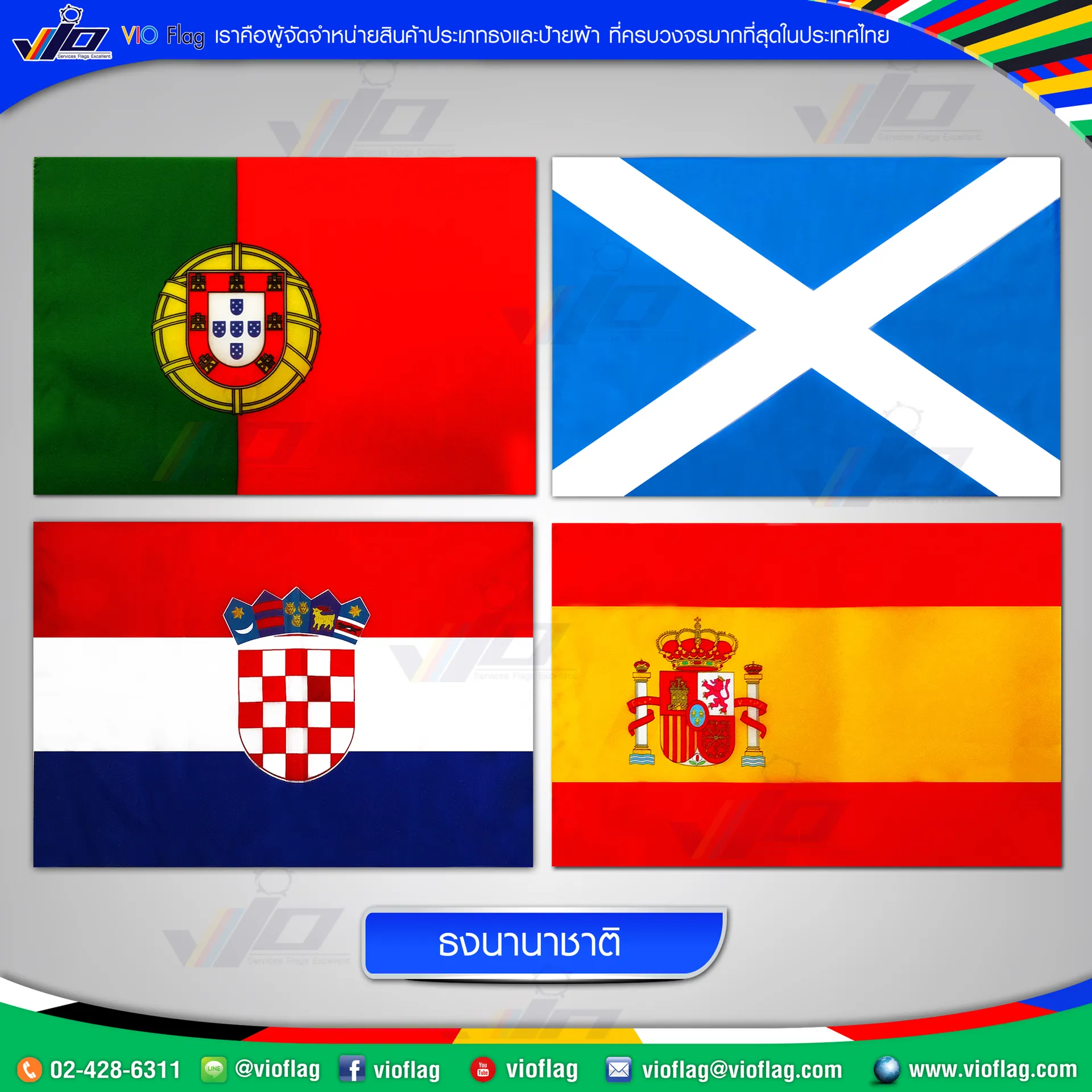 VIO FLAG จำหน่าย ธงราวฟุตบอลยูโร ธงฟุตบอลยูโร 2024
