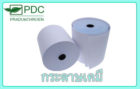 กระดาษเคมี