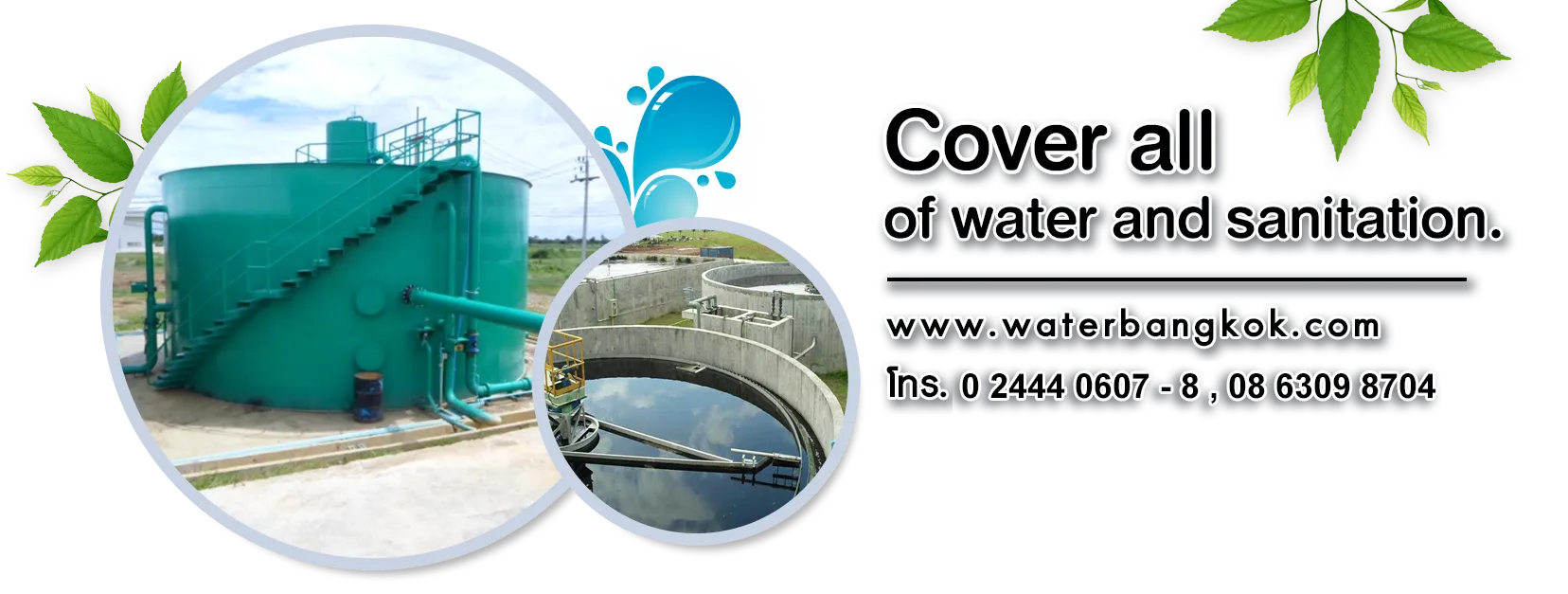 ABC Automatic Backwash Clarifier