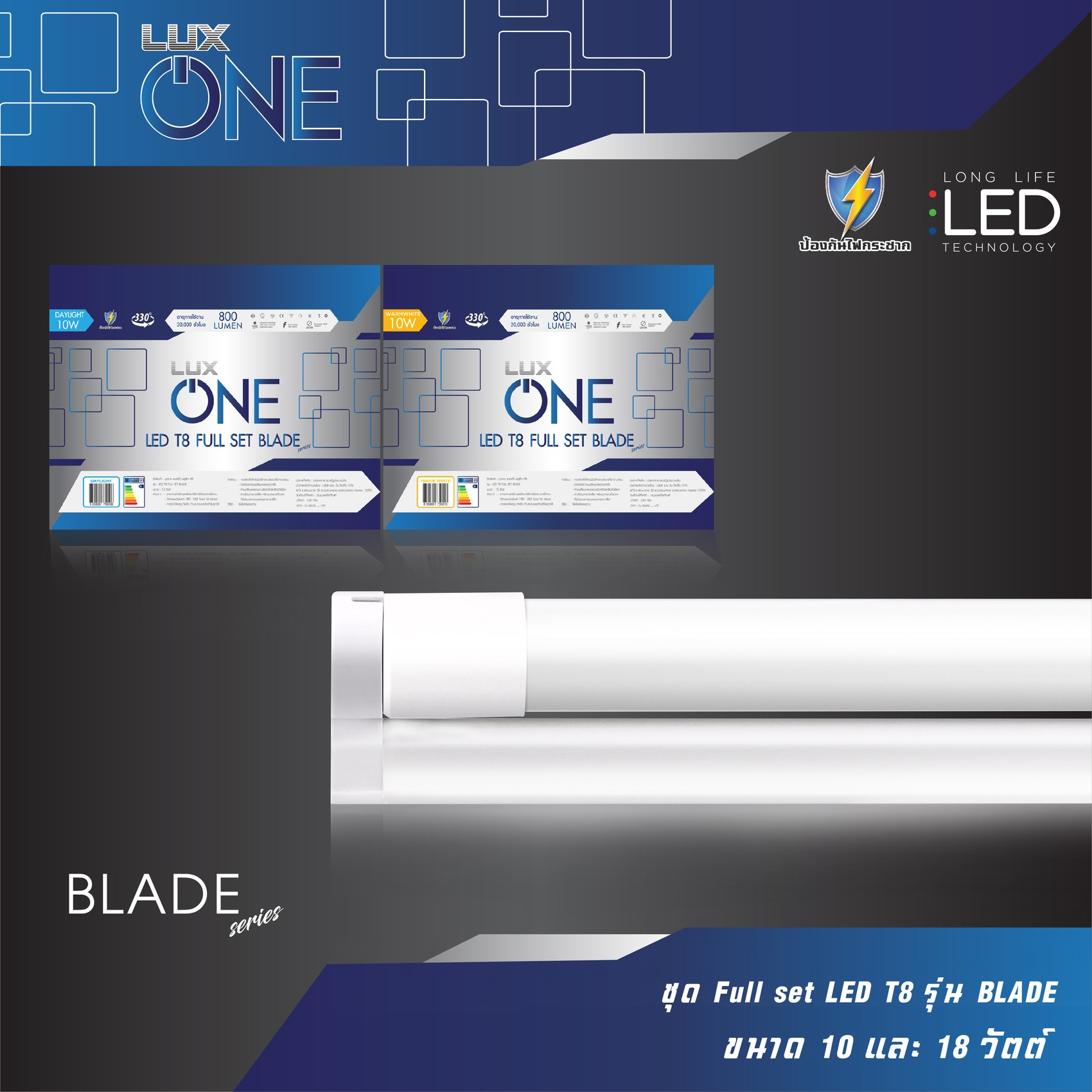 LED T8 FULL SET (BLADE)