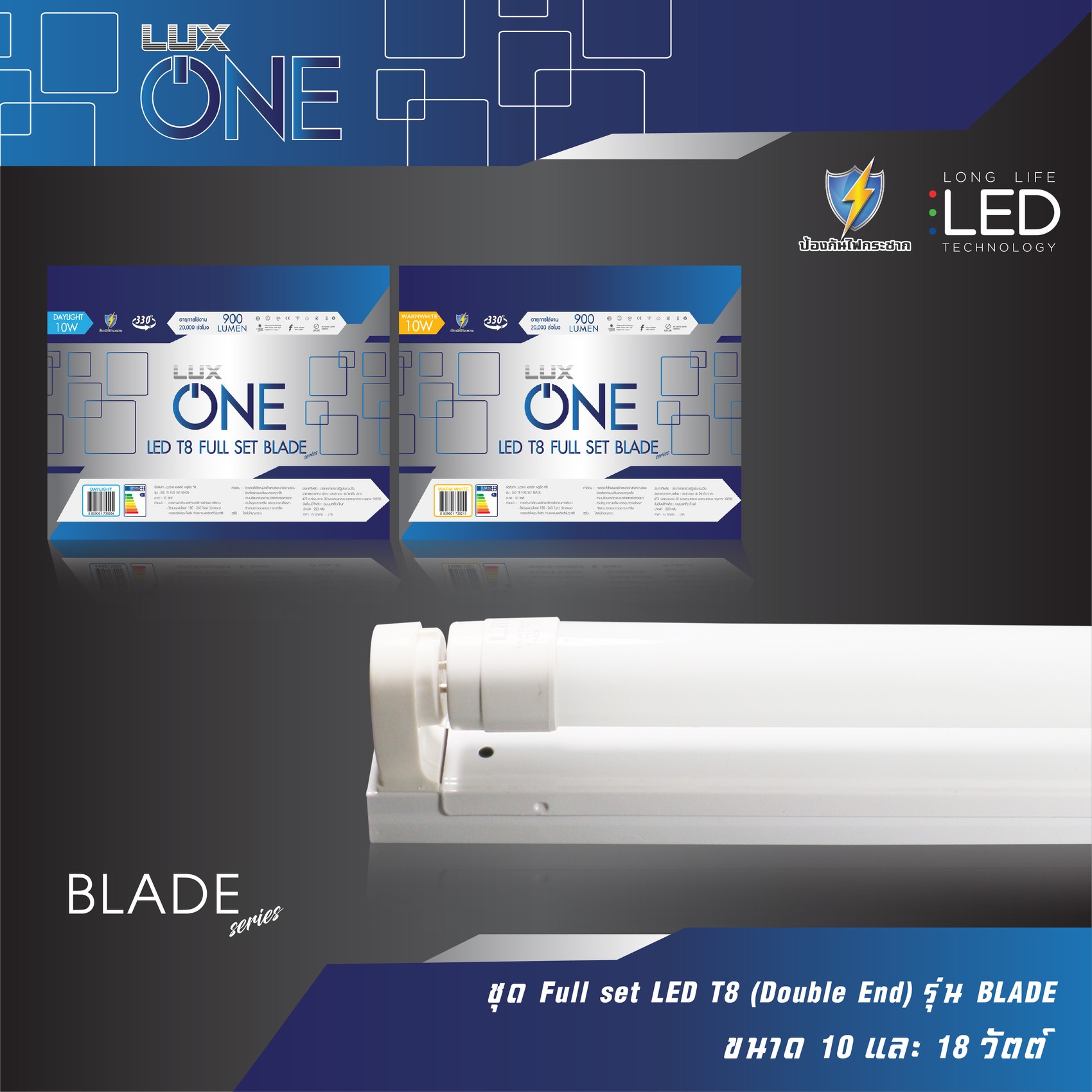 LED T8 FULL SET Double End (BLADE)