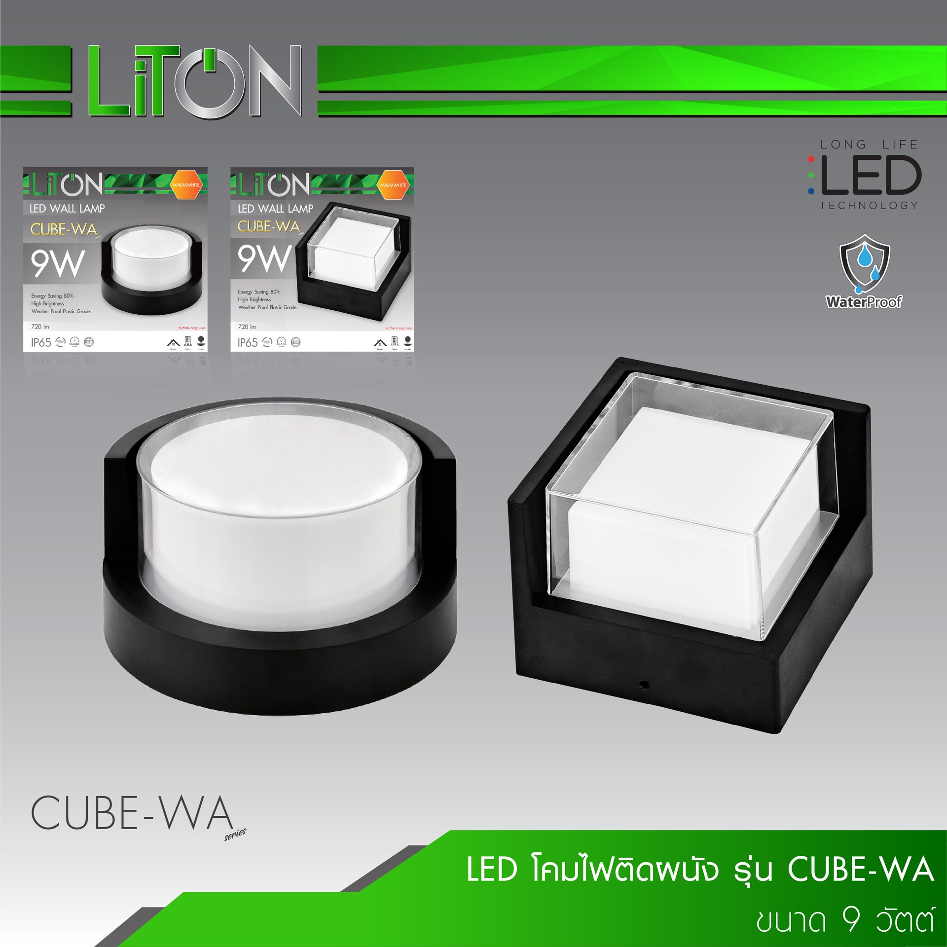 LED wall lamp รุ่น CUBE-WA