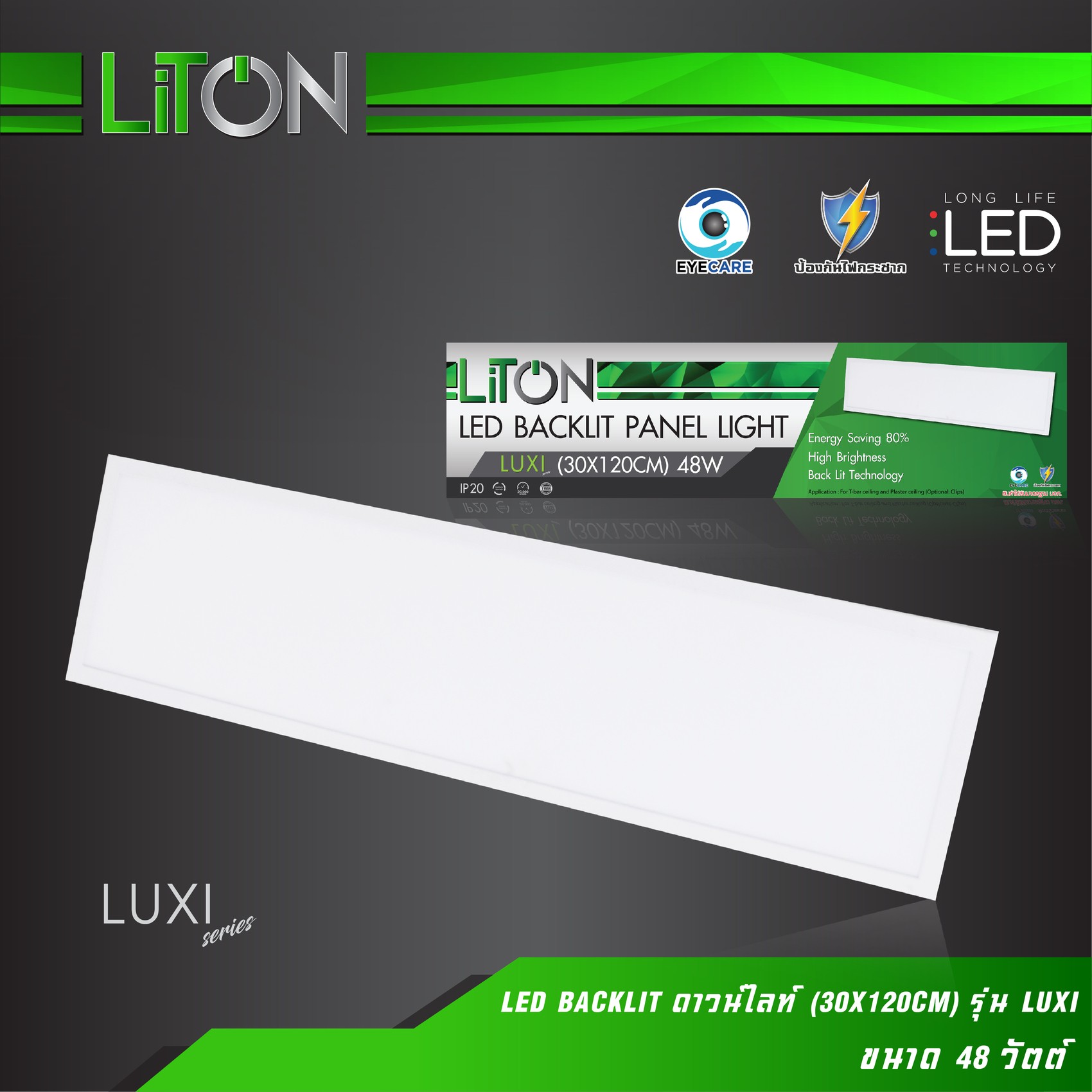 LED BACKLIT PANEL LIGHT