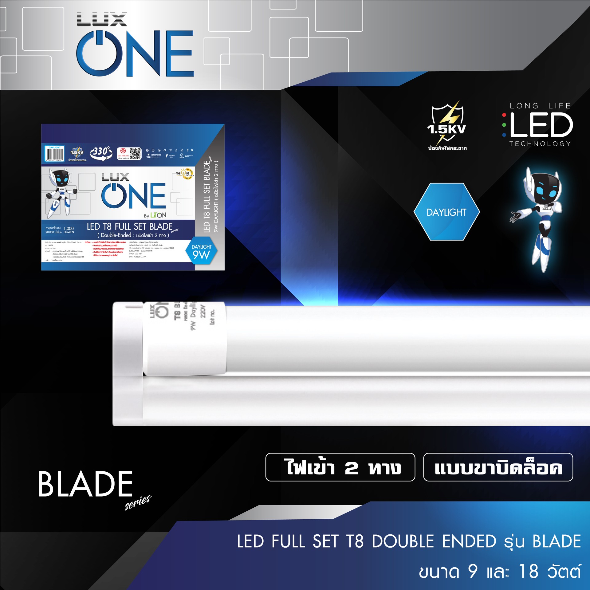LED T8 FULLSET Double Ended รุ่น BLADE