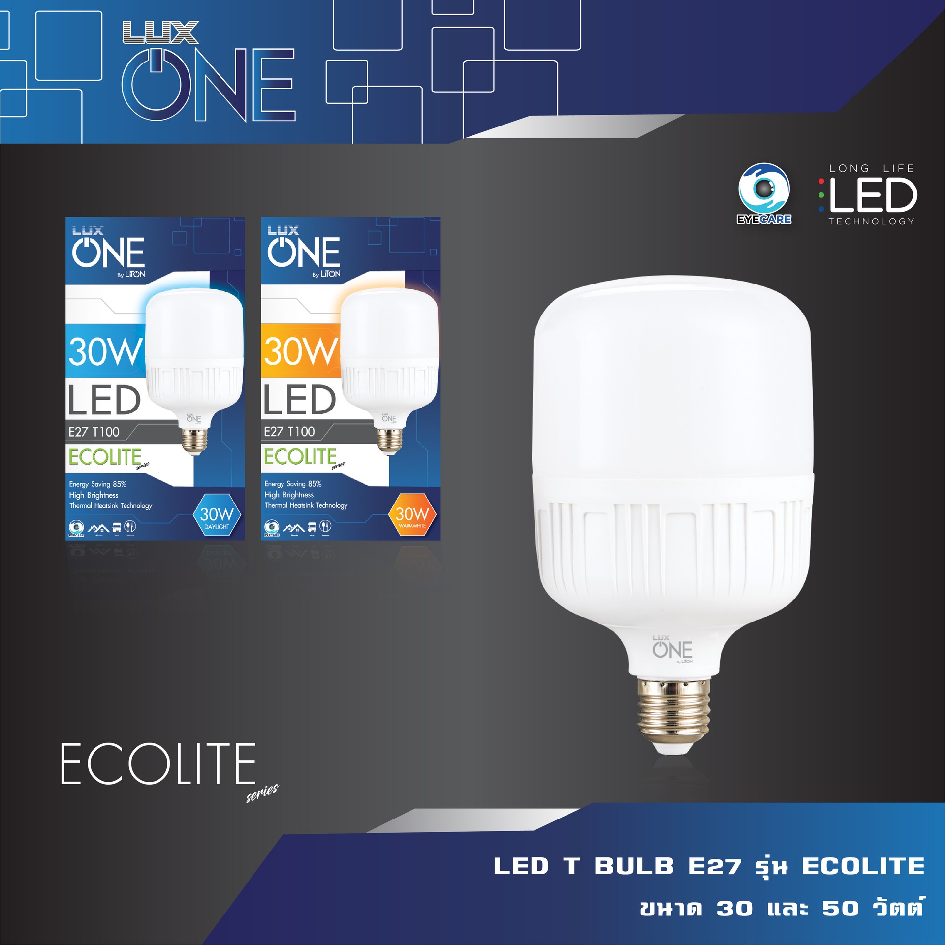 LED E27 T-BULB