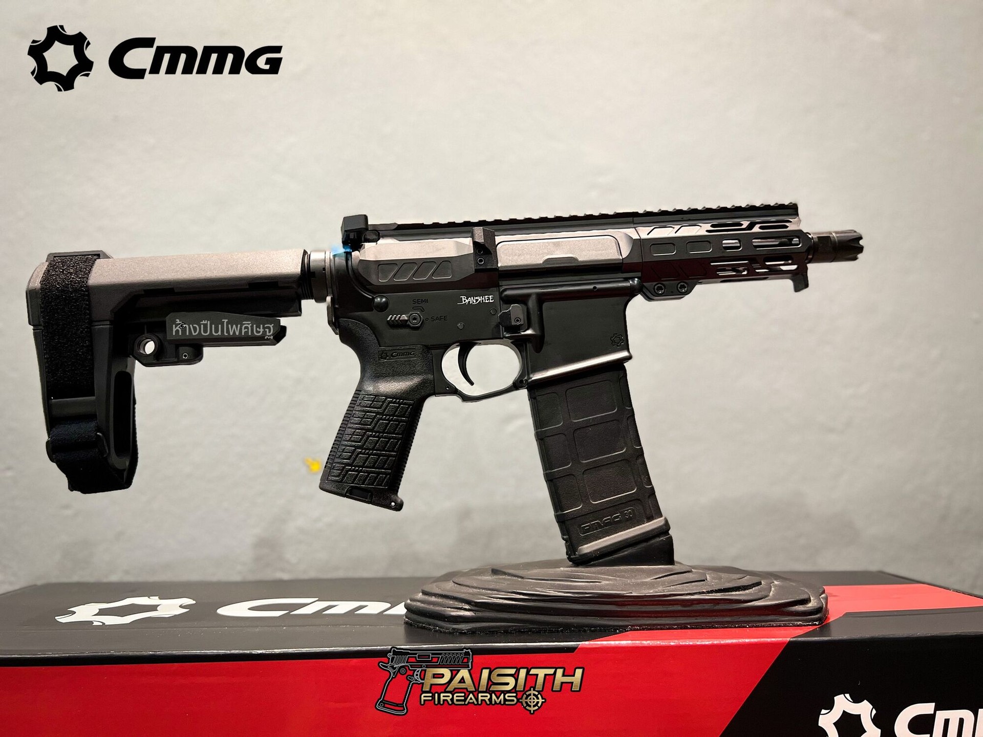 CMMG Banshee 9mm 2022