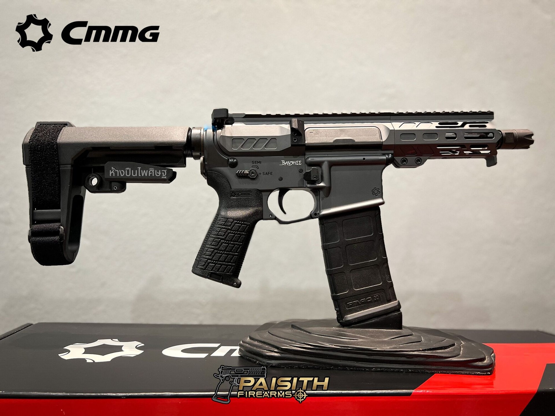 CMMG Banshee 9mm 2022