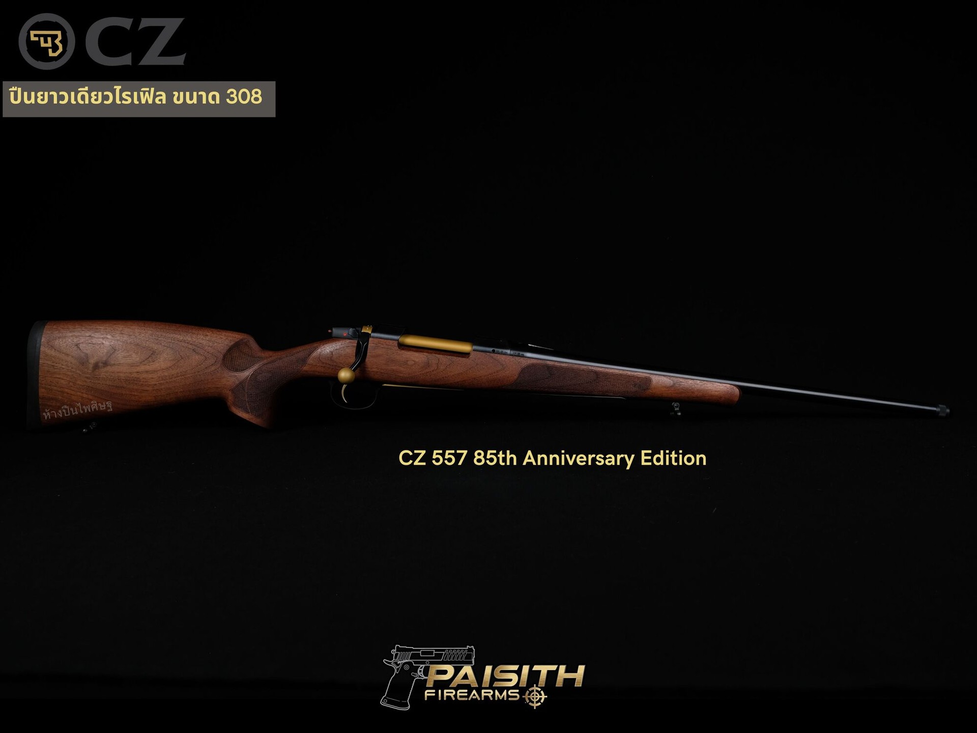 CZ 557 85th Anniversary Edition
