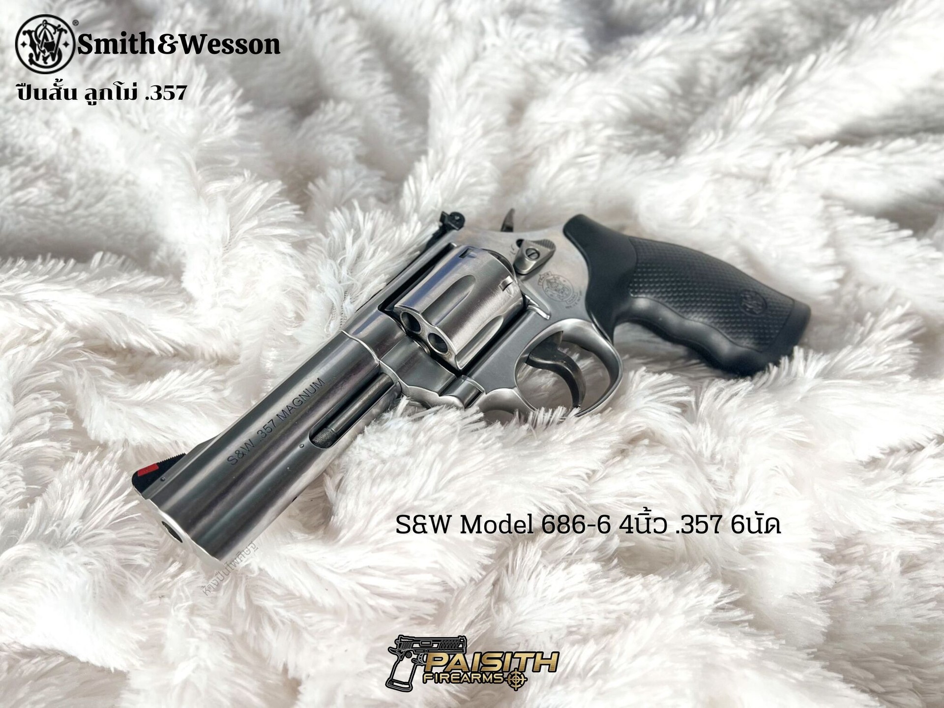SMITH AND WESSON