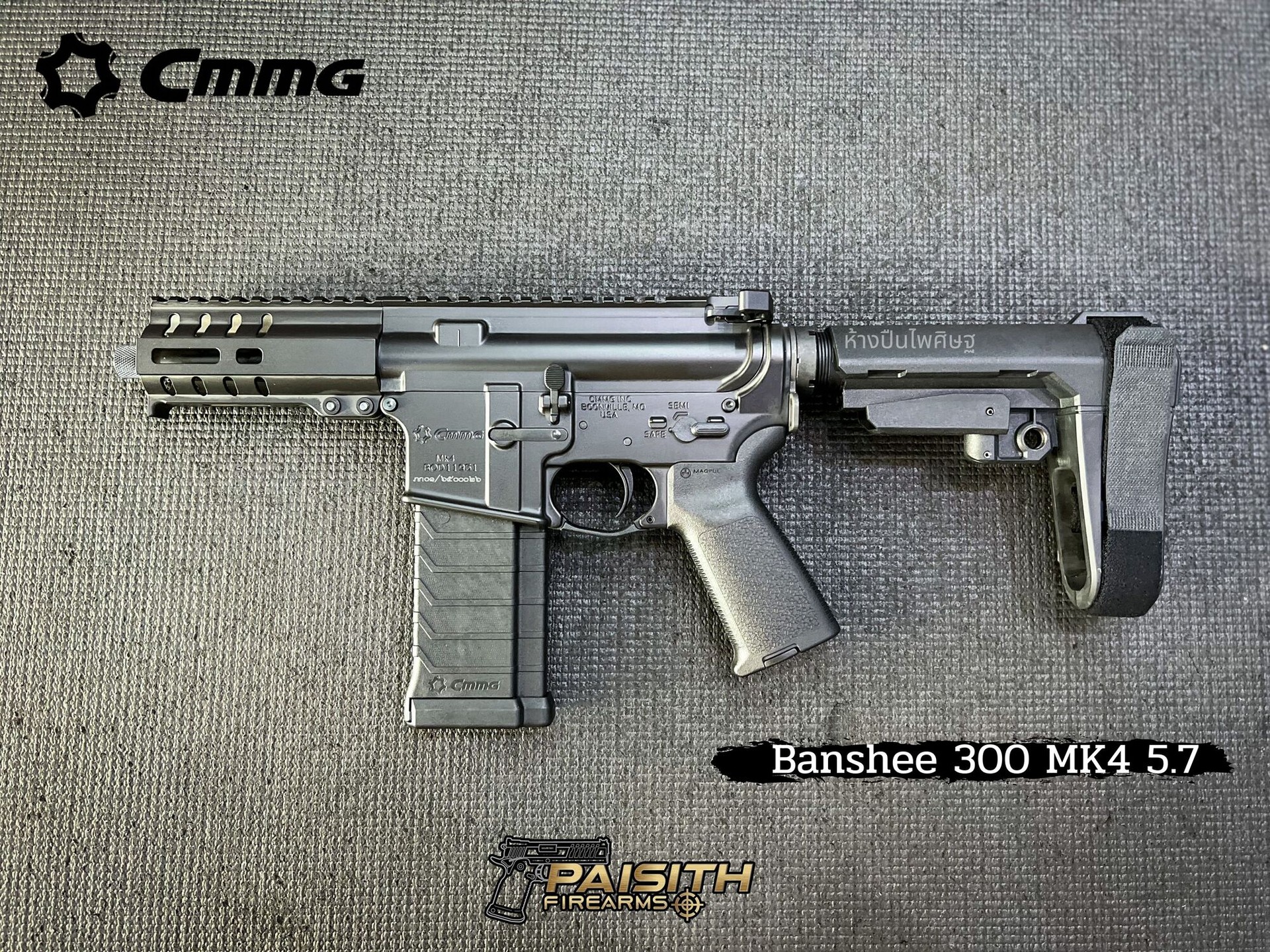CMMG Banshee 300 5.7