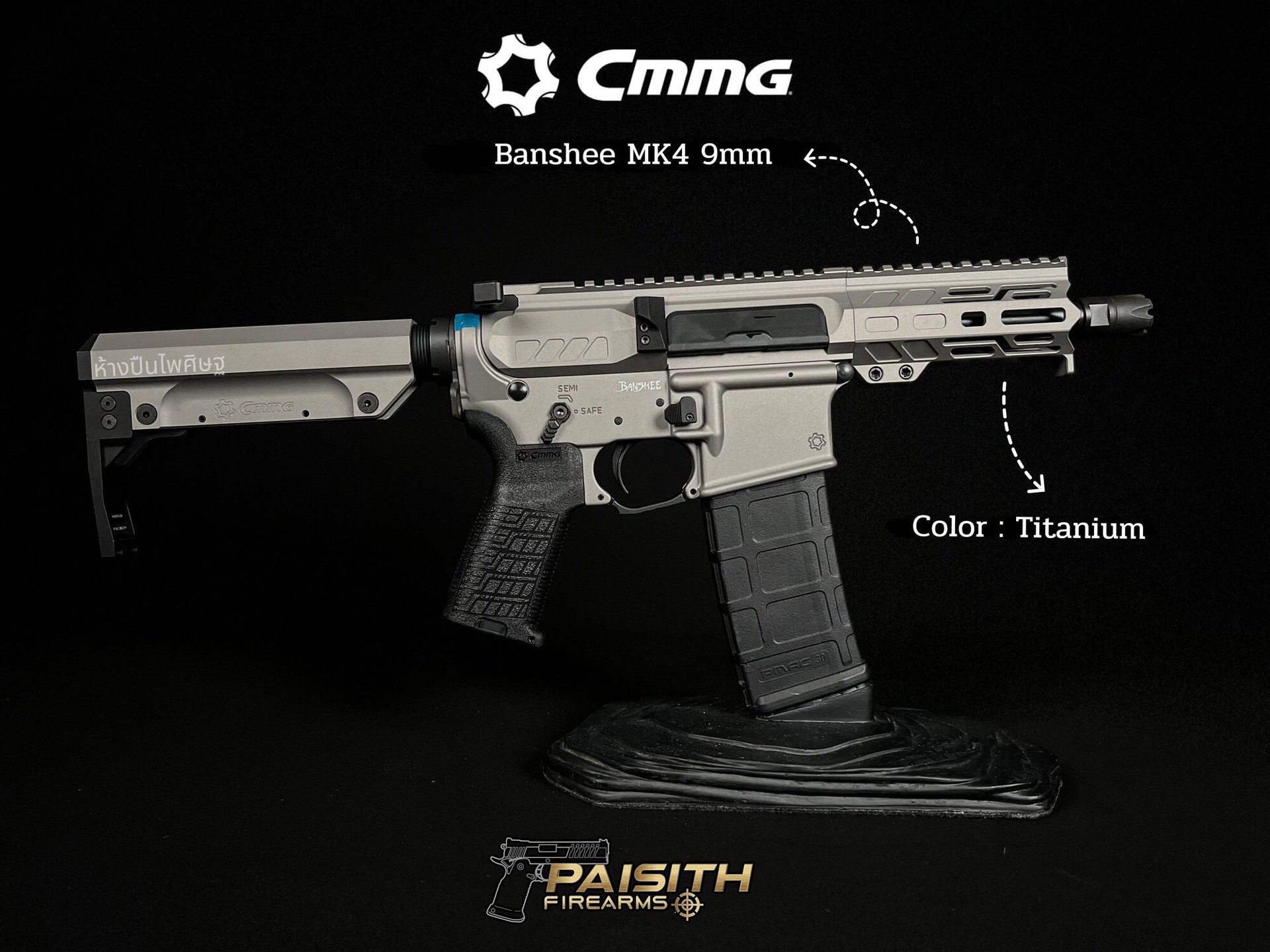 CMMG Banshee 9mm 2022