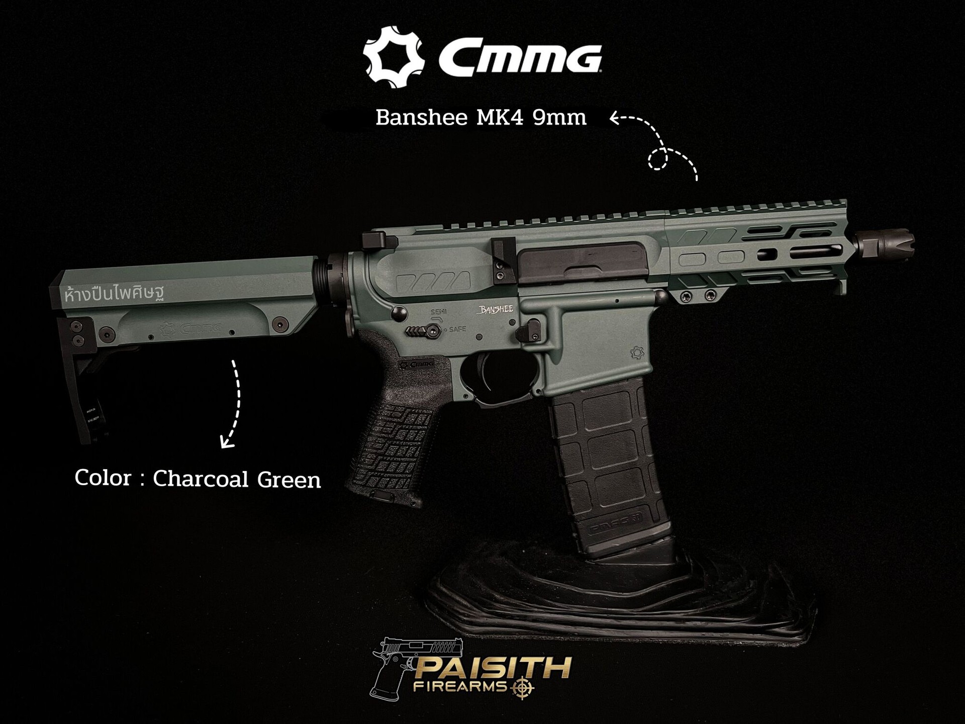 CMMG Banshee 9mm 2022