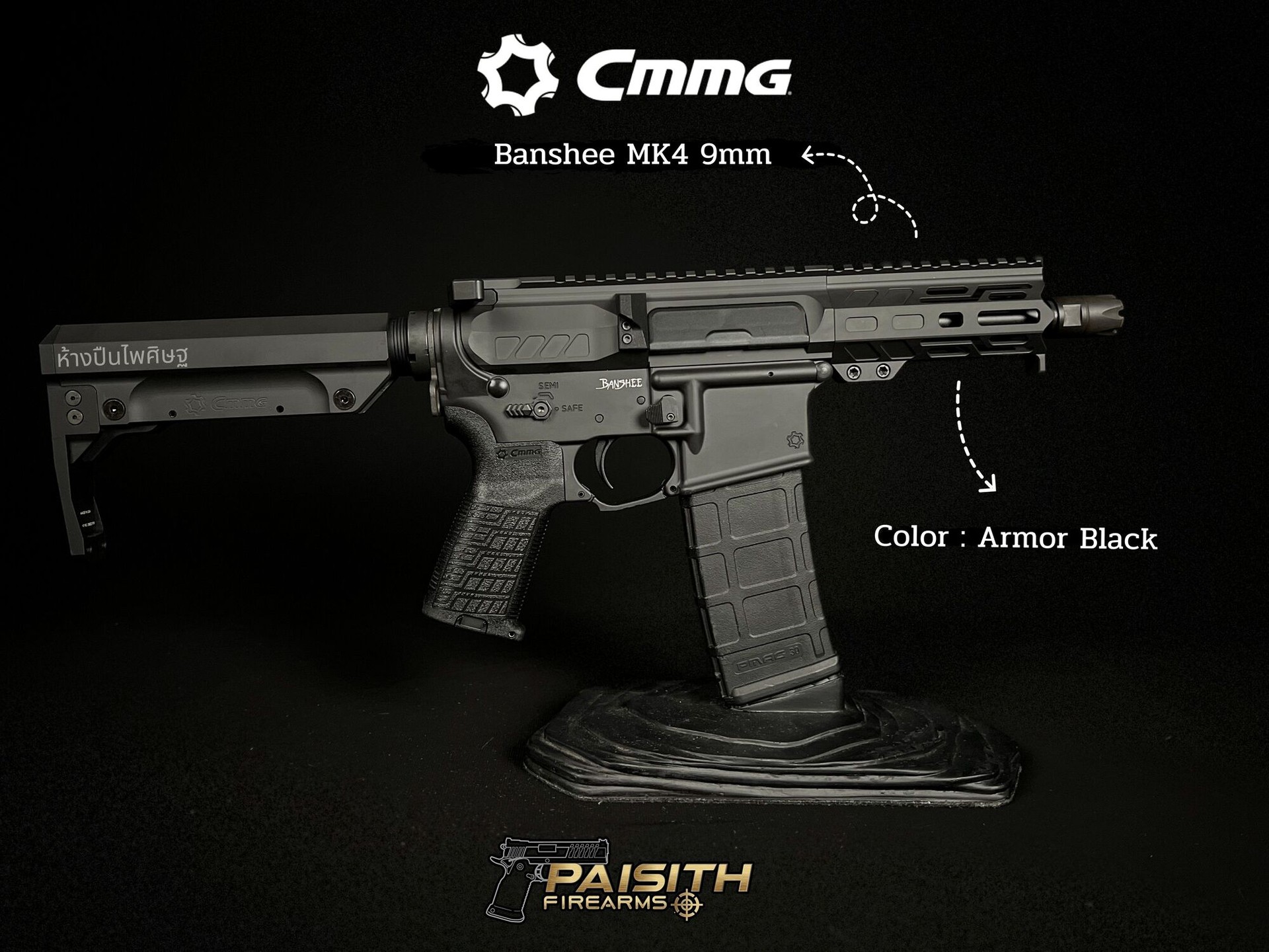 CMMG Banshee 9mm 2022