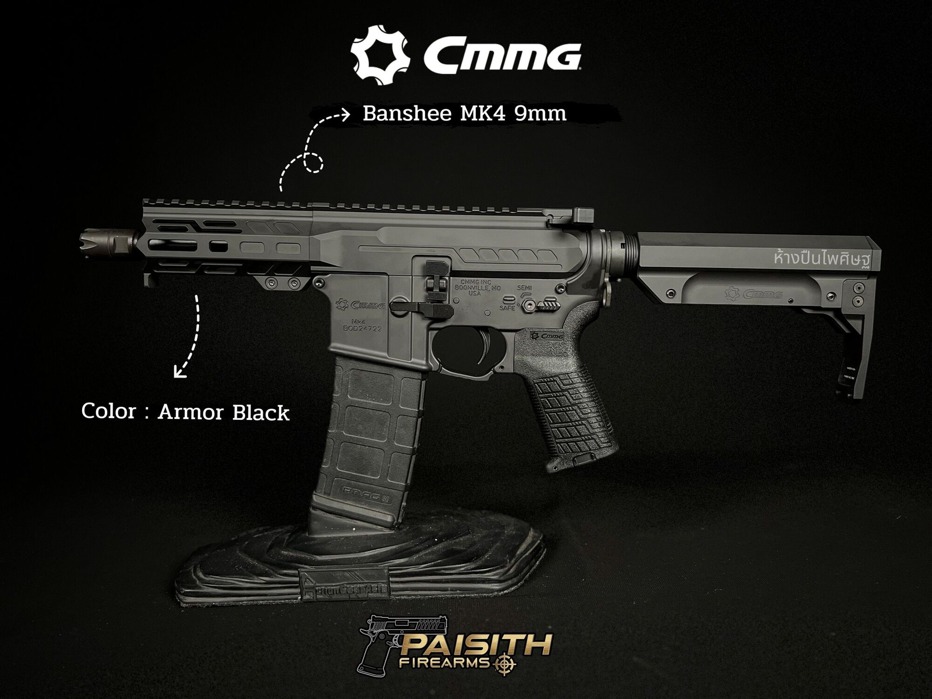 CMMG Banshee 9mm 2022