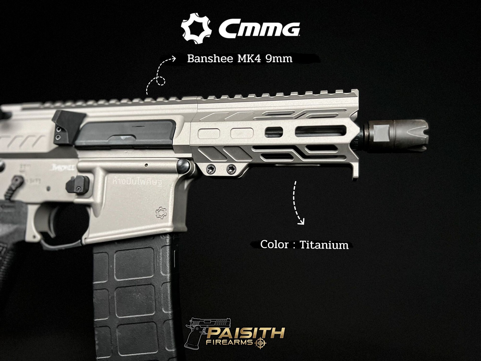 CMMG Banshee 9mm 2022