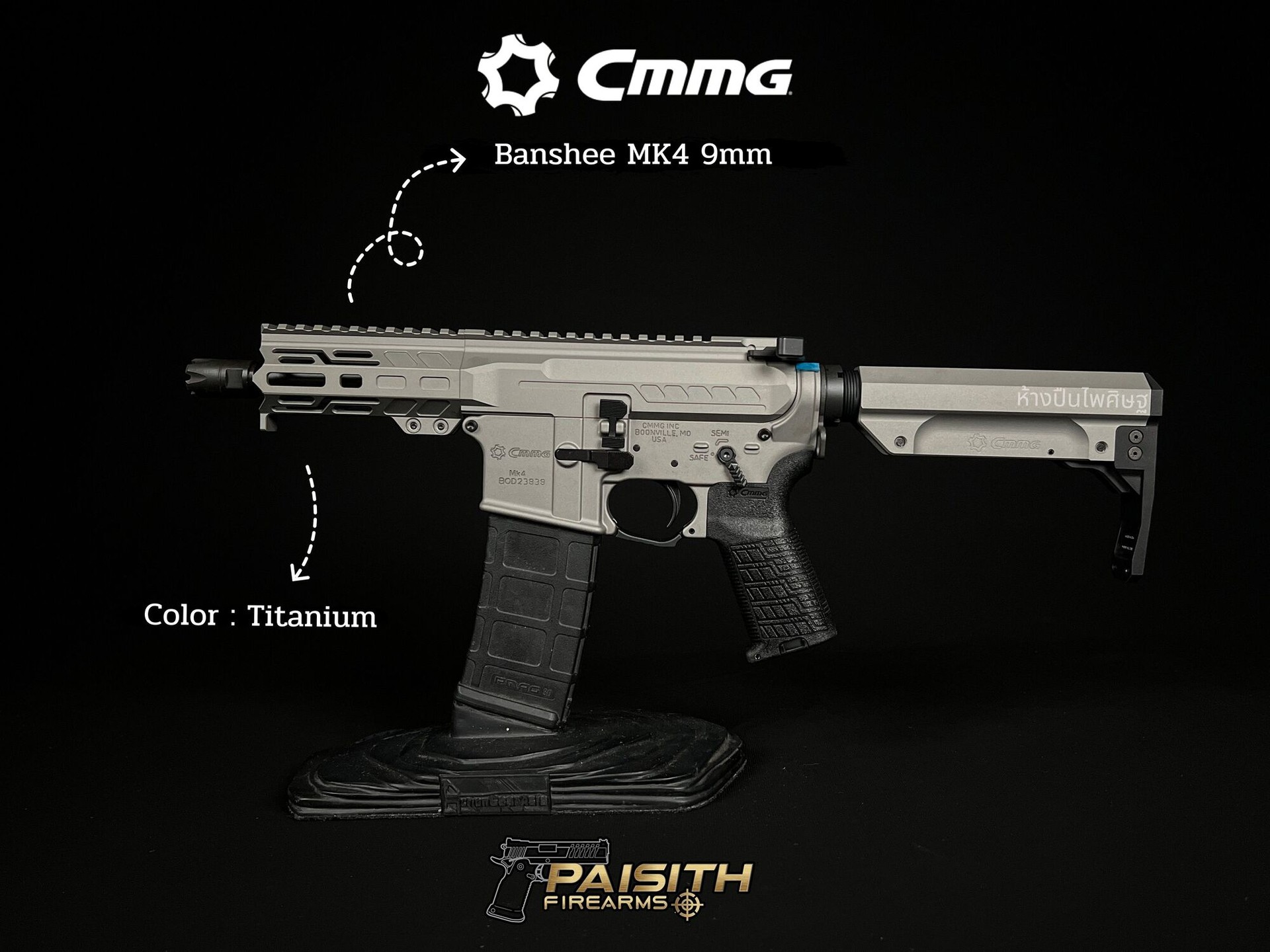 CMMG Banshee 9mm 2022