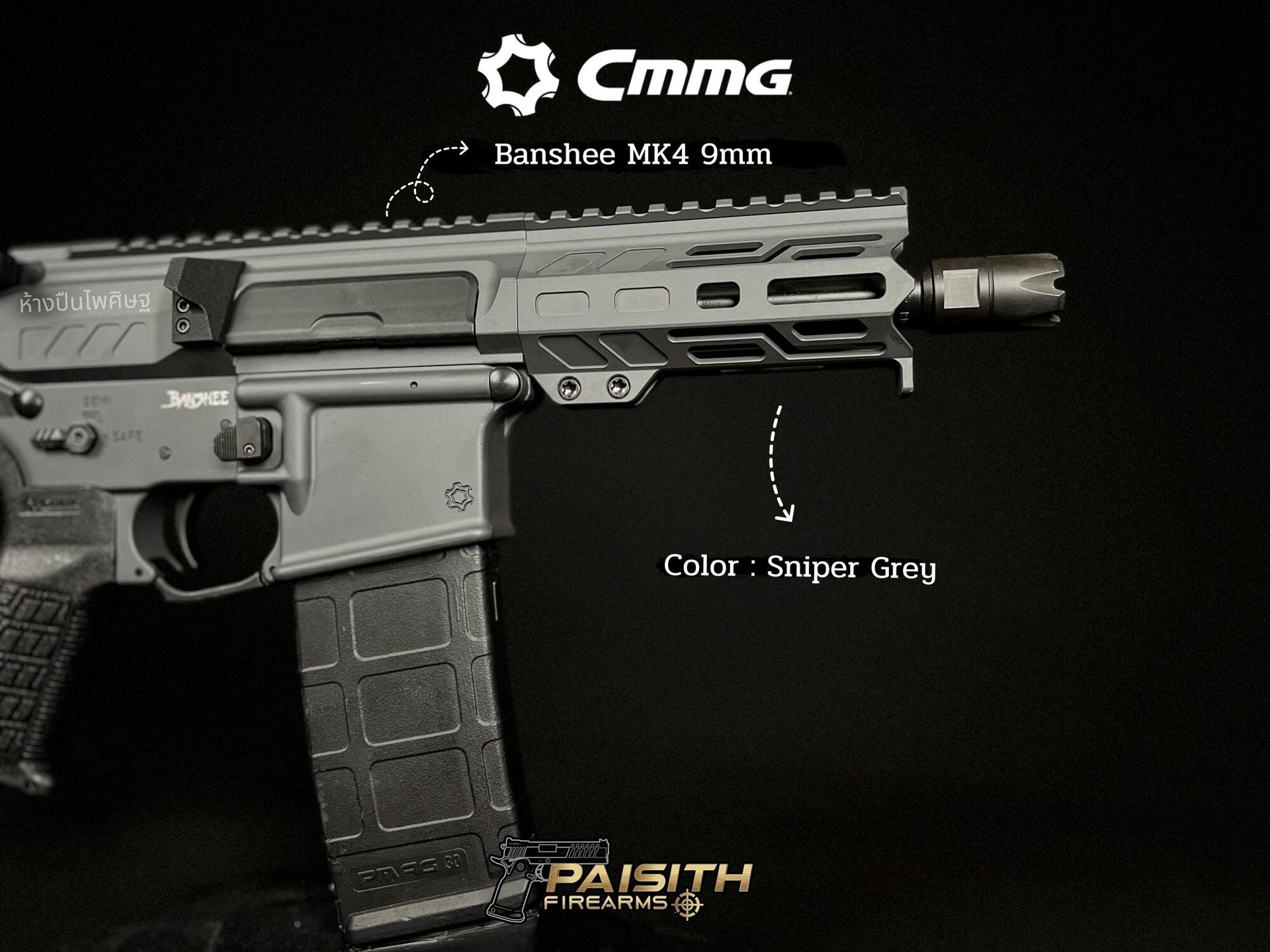 CMMG Banshee 9mm 2022