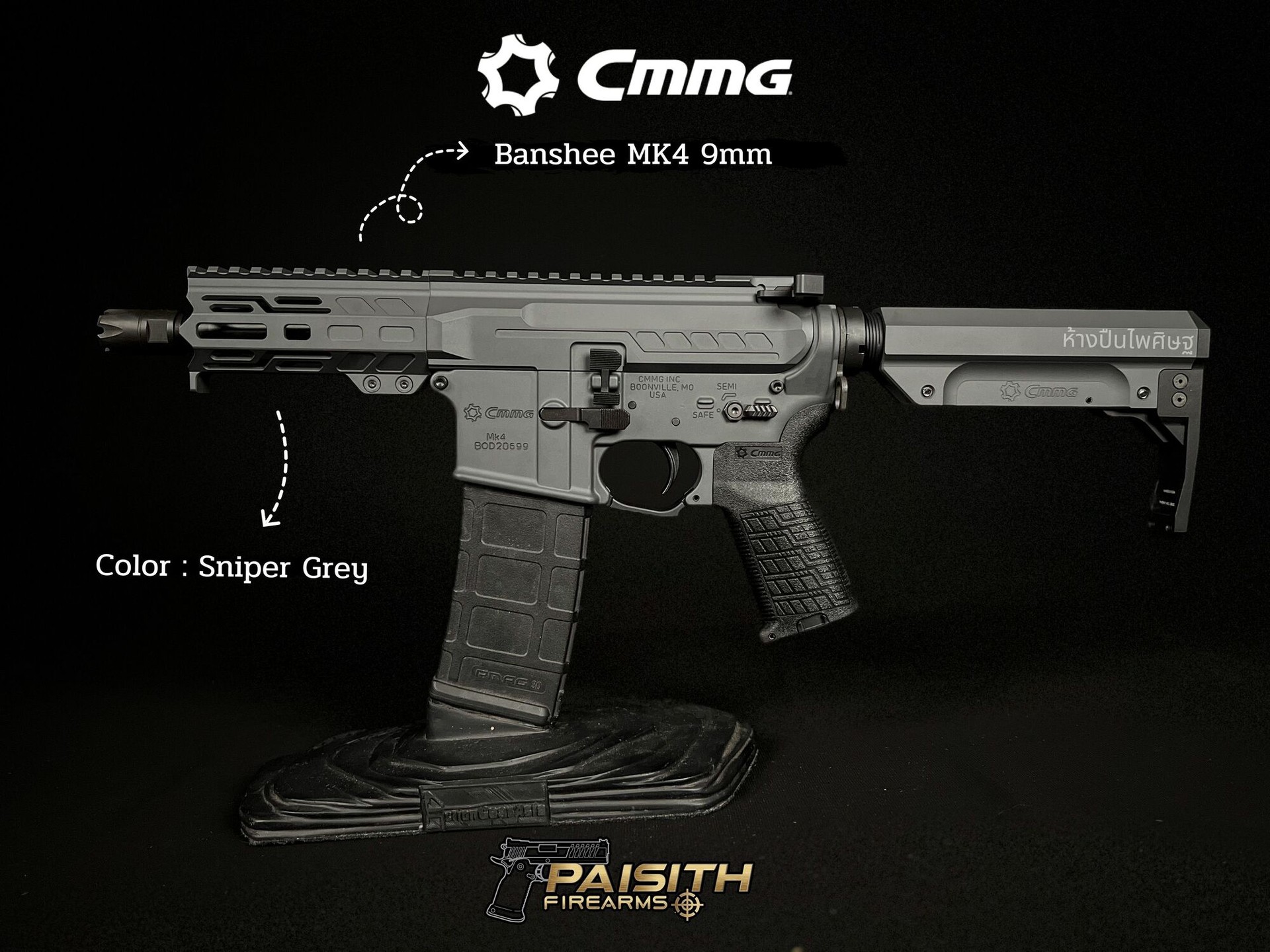 CMMG Banshee 9mm 2022