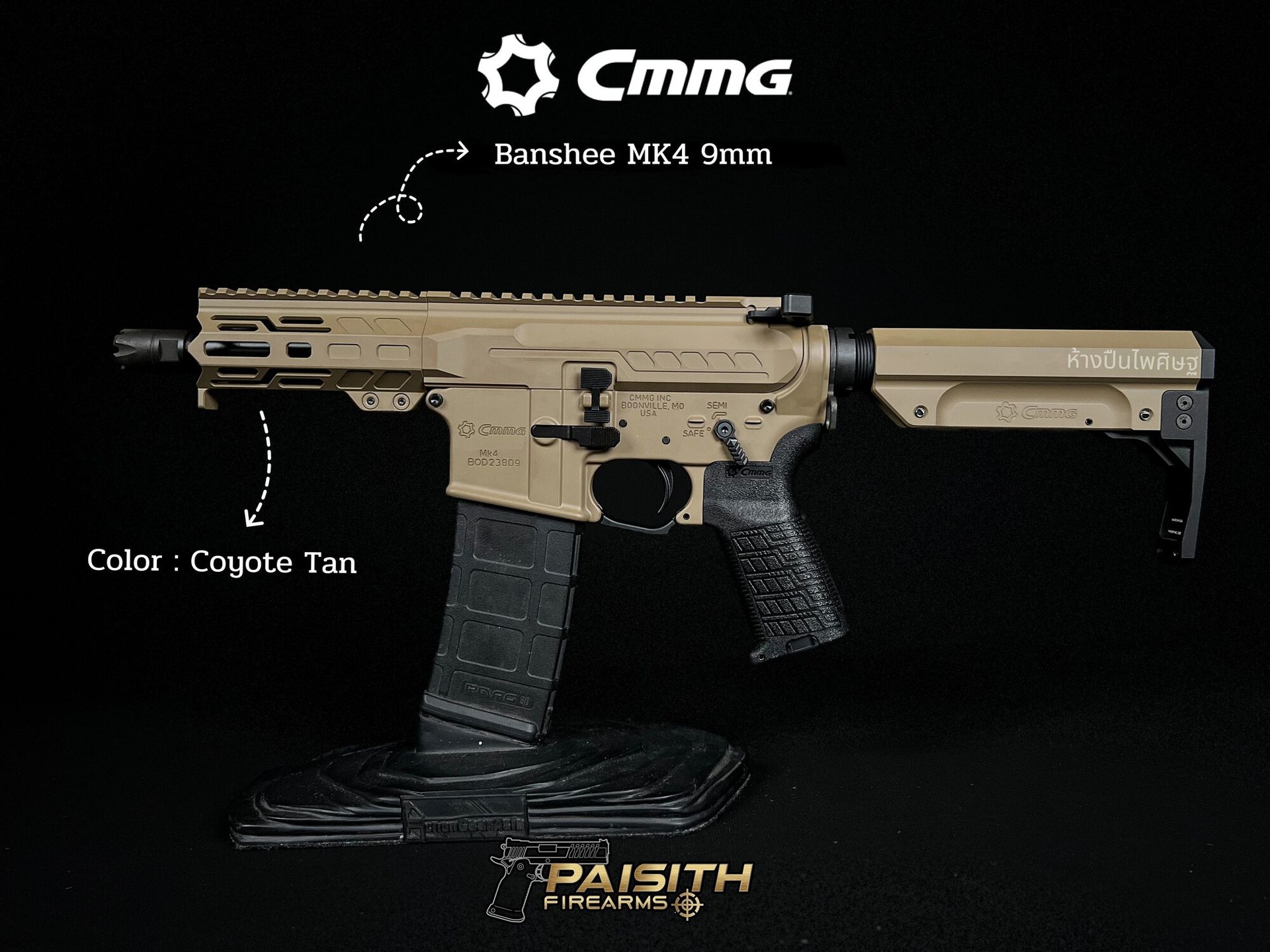 CMMG Banshee 9mm 2022