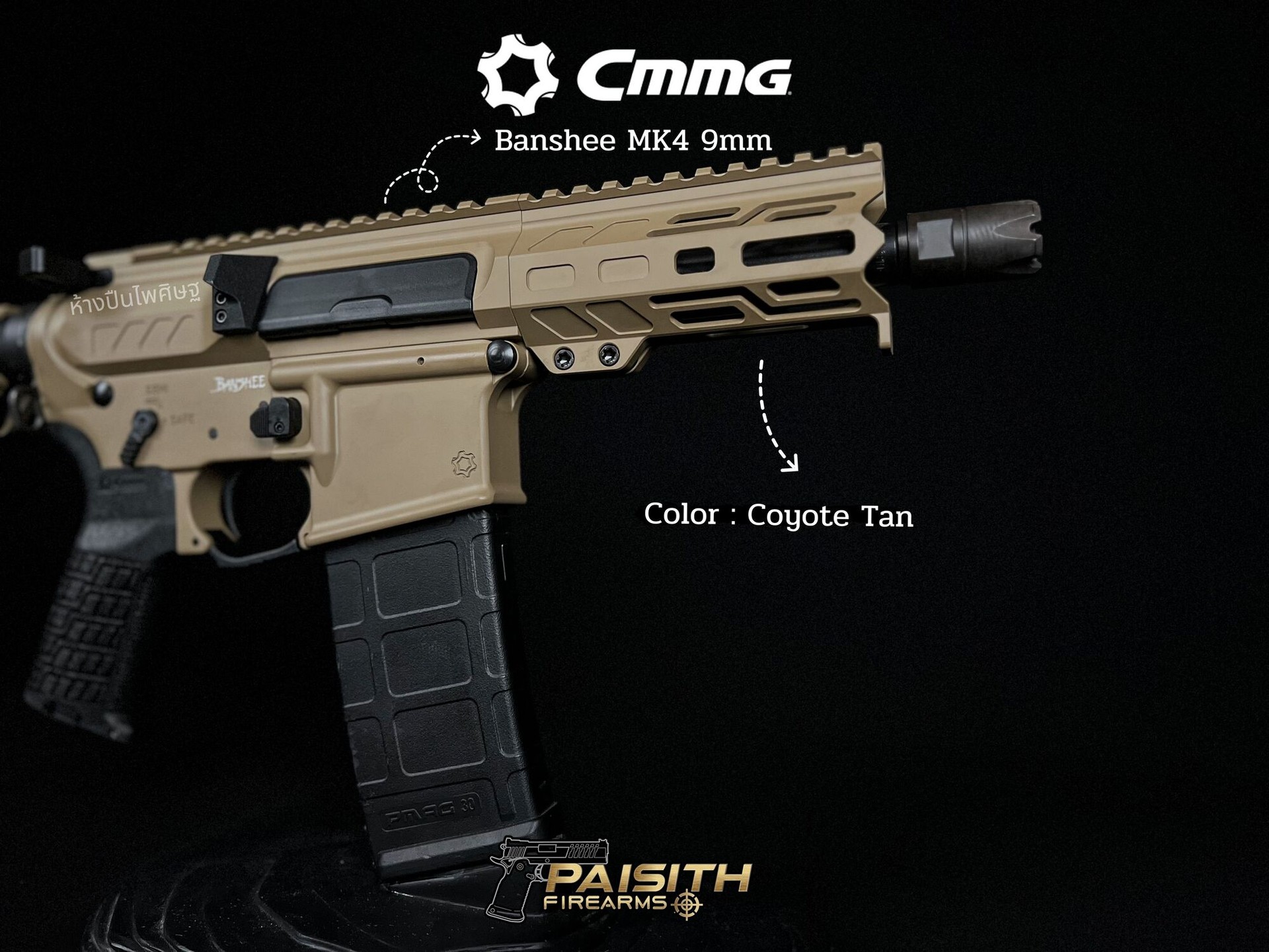 CMMG Banshee 9mm 2022