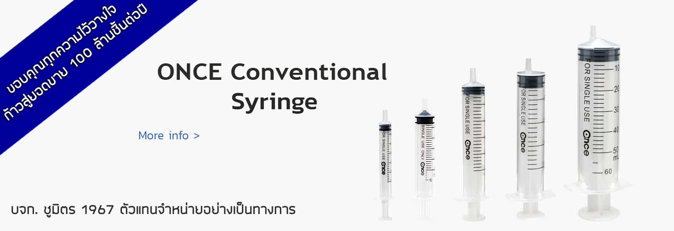 ONCE Syring