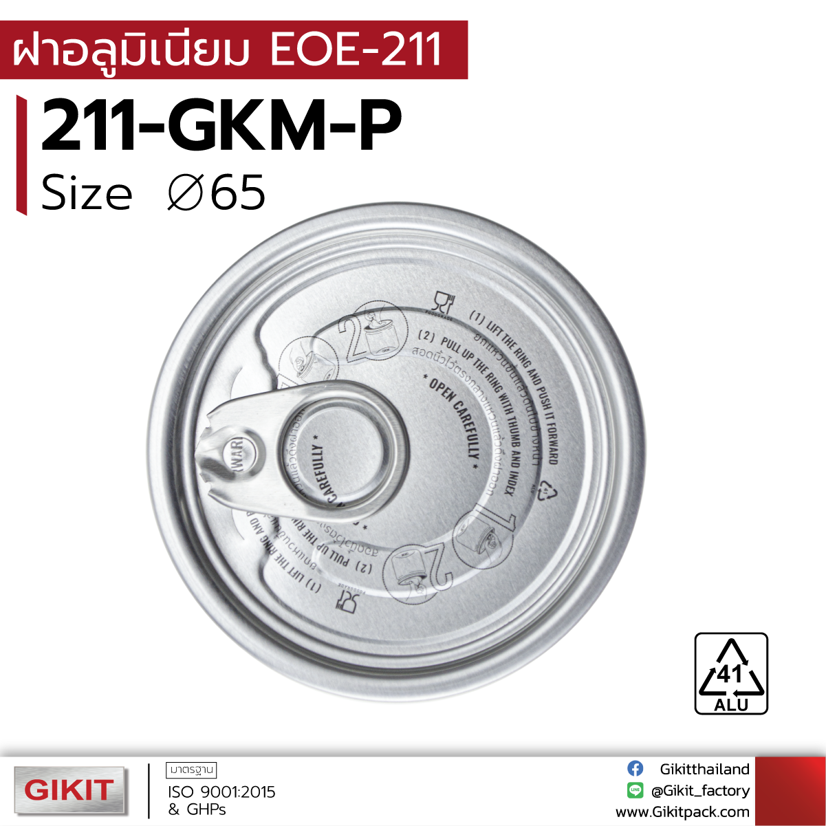 PET EasyOpenCan 220ml.