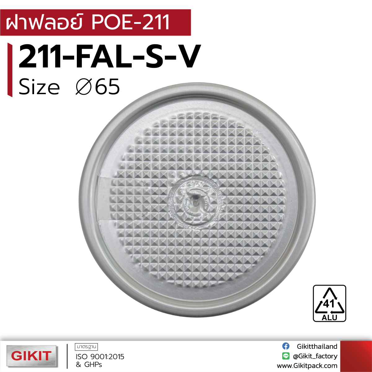 PET EasyOpenCan 220ml.