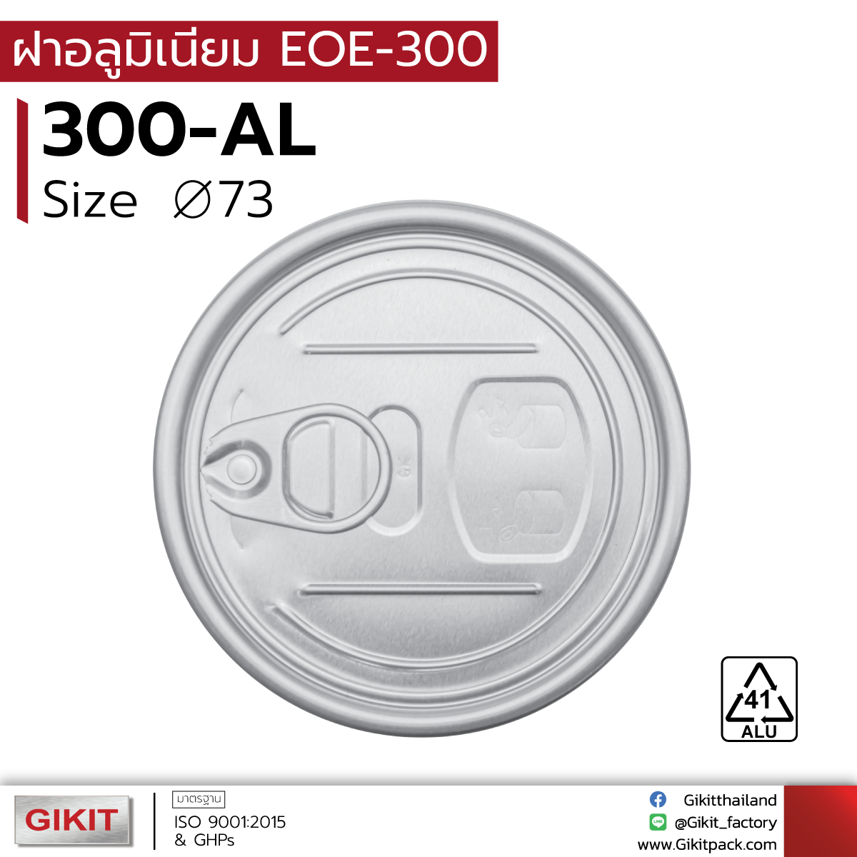 PET EasyOpenCan 219 ml.