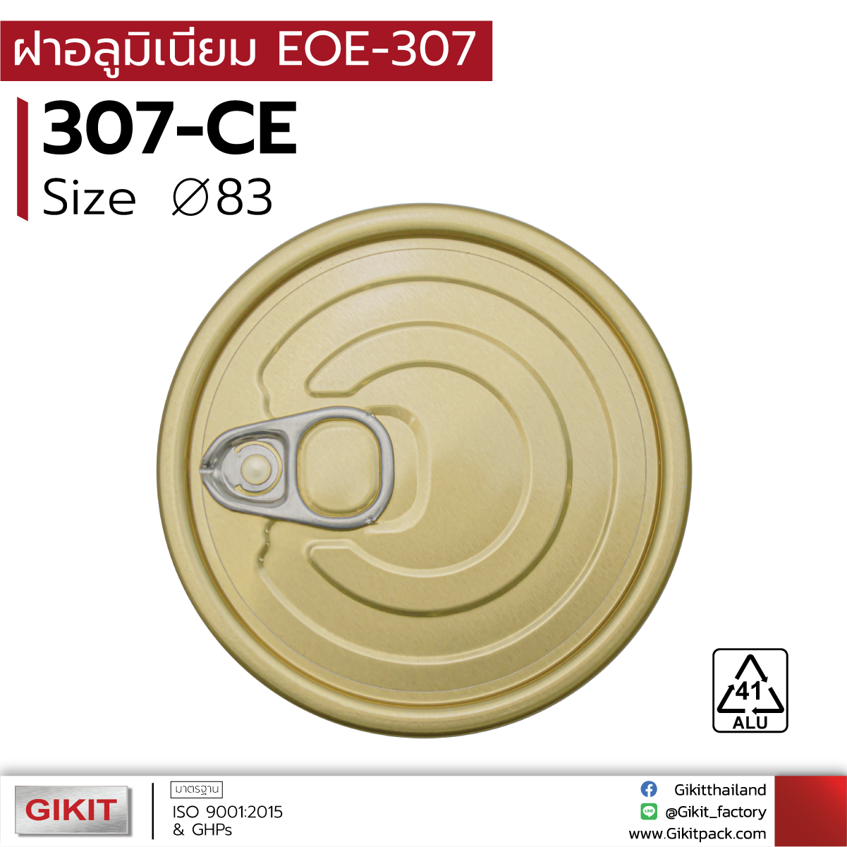 PET EasyOpenCan 350 ml.