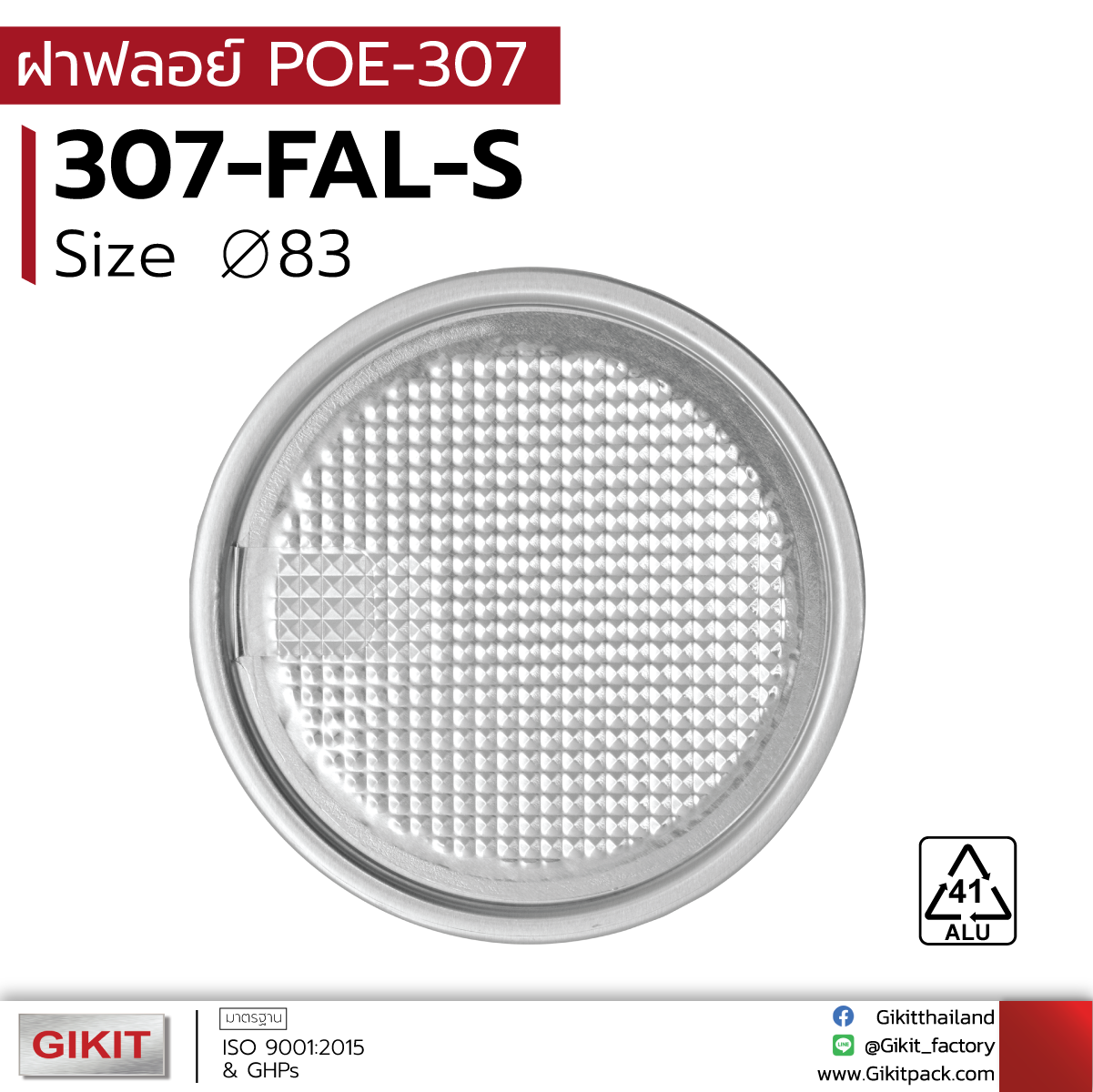 PET EasyOpenCan 350 ml.