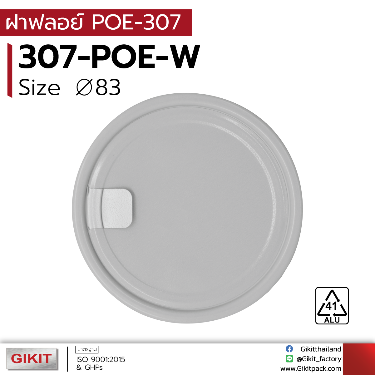 PET EasyOpenCan 400 ml.