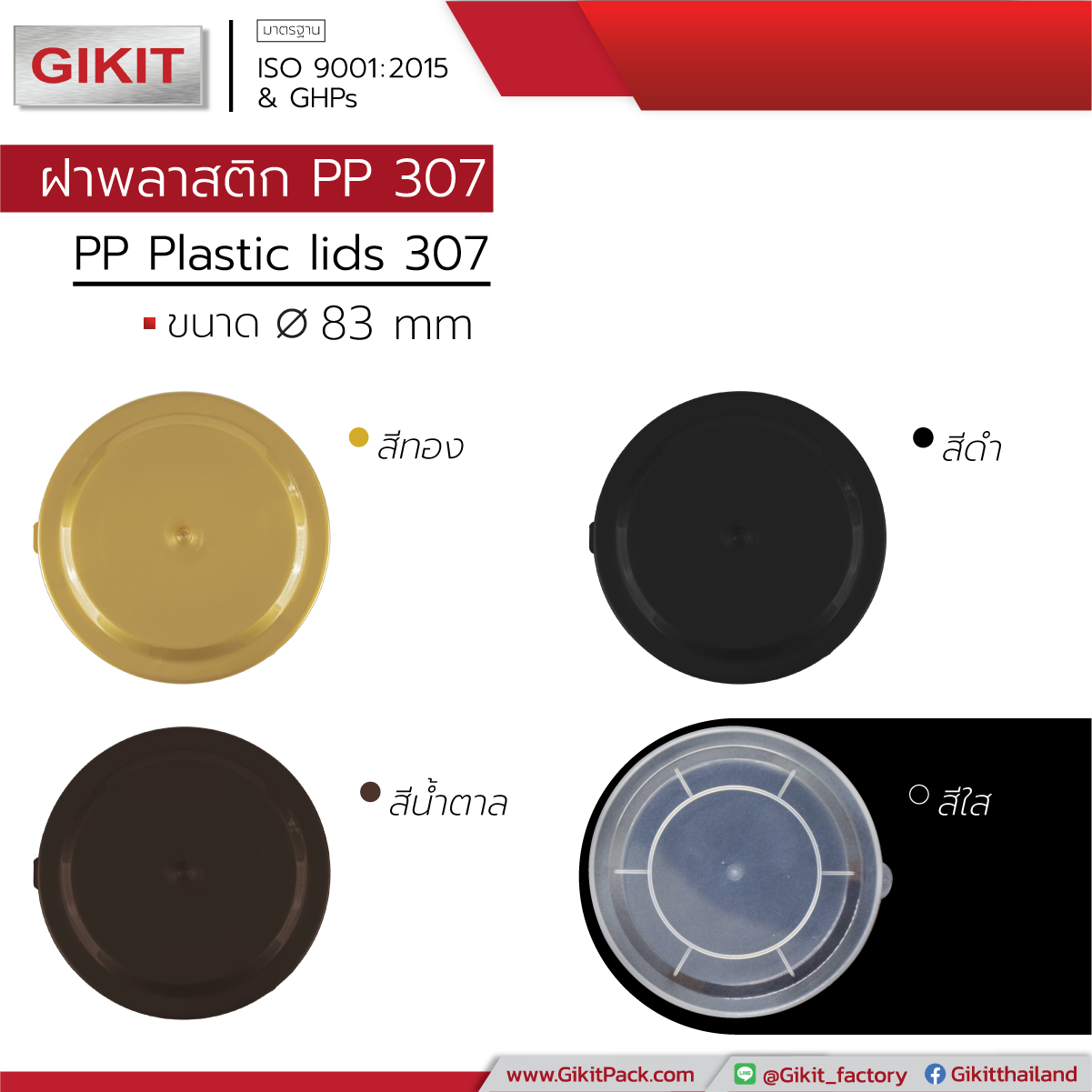 PET EasyOpenCan 600 ml.