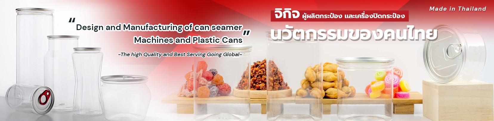 ติดต่อเรา