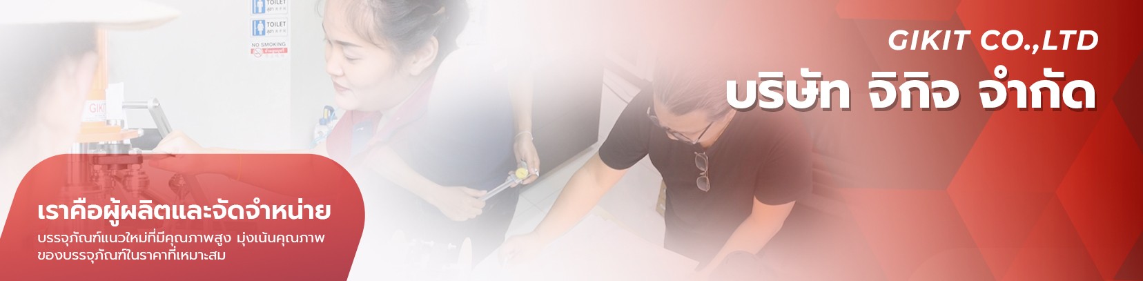 เกี่ยวกับเรา