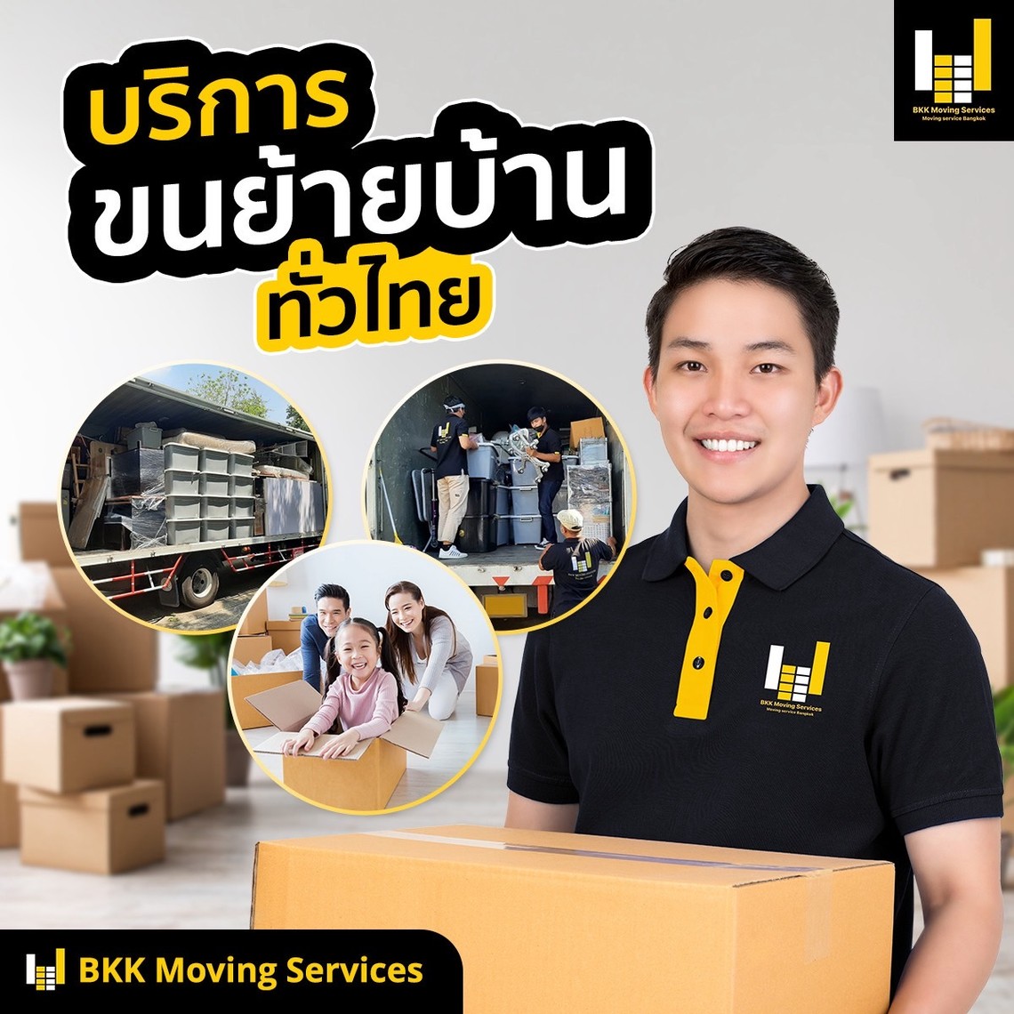 Professional House & Office Moving Company | Bkk Moving - บริการขนย้ายแบบมืออาชีพ