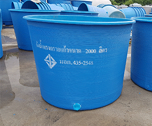 ถังเก็บน้ำทรงแก้วและทรงแอ๊ปเปิ้ล | Cone & Apple shape FRP Tank