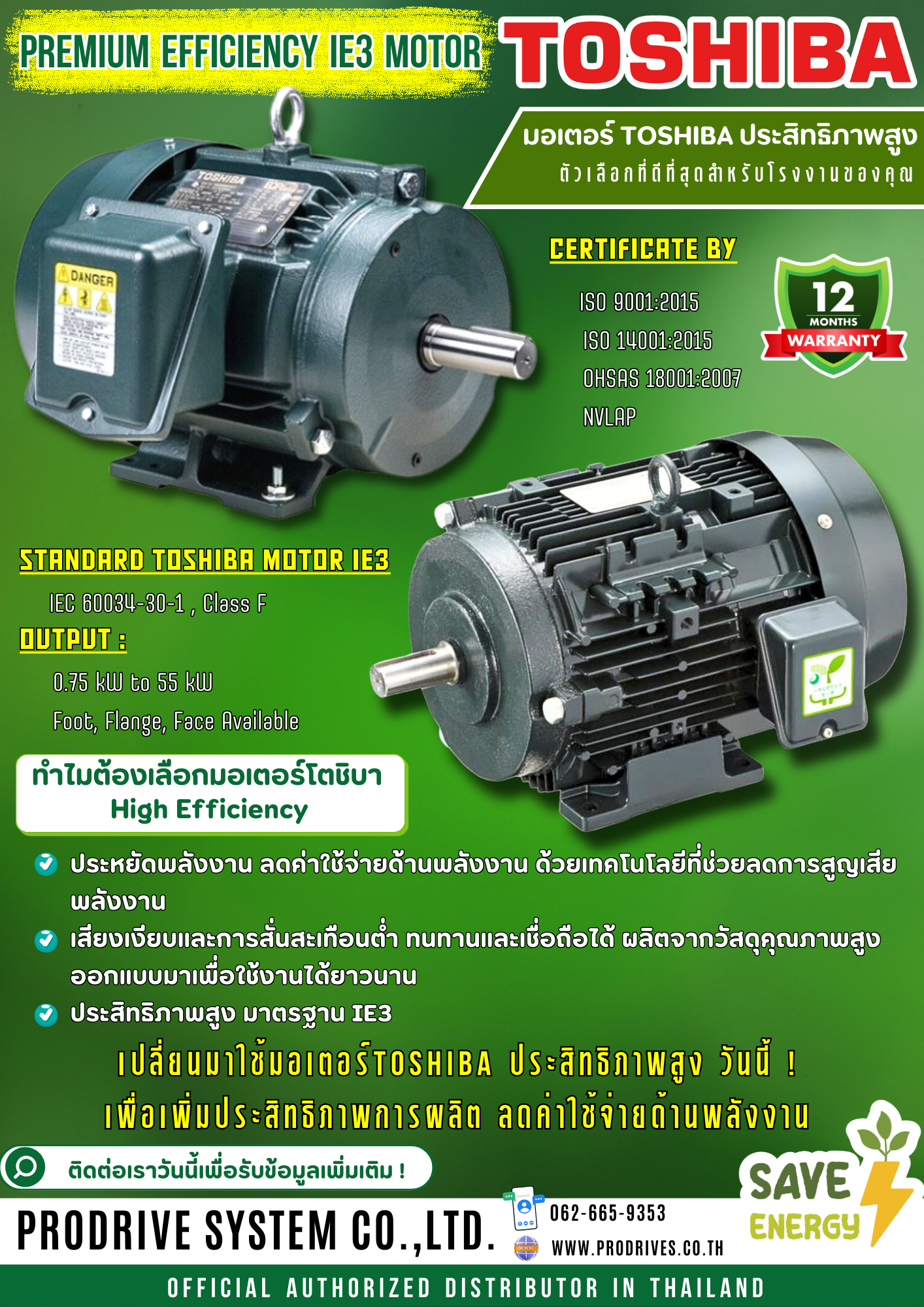 TOSHIBA PREMUIM EFFICIENCY (IE3) MOTOR