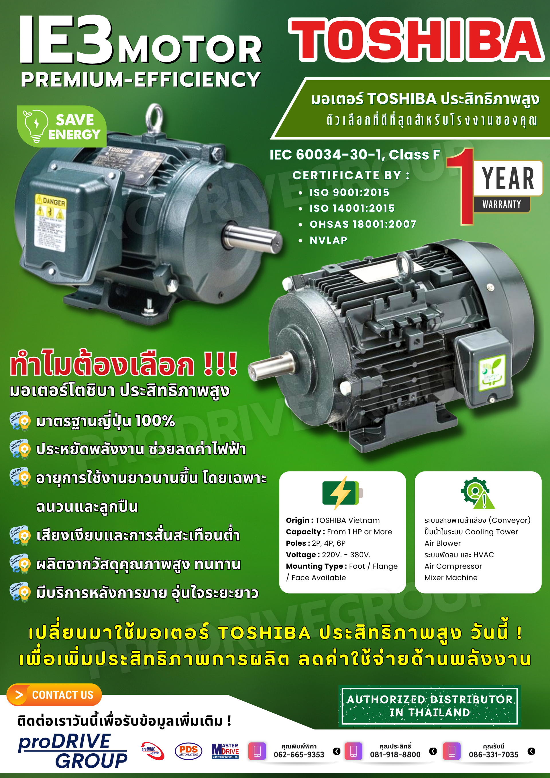TOSHIBA PREMUIM EFFICIENCY (IE3) MOTOR
