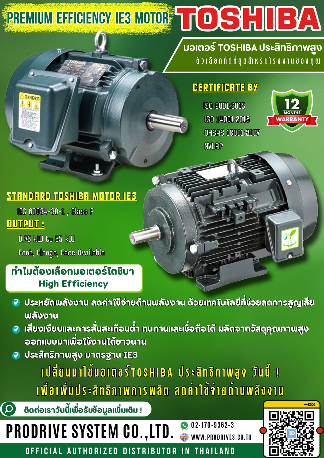 TOSHIBA PREMUIM EFFICIENCY (IE3) MOTOR