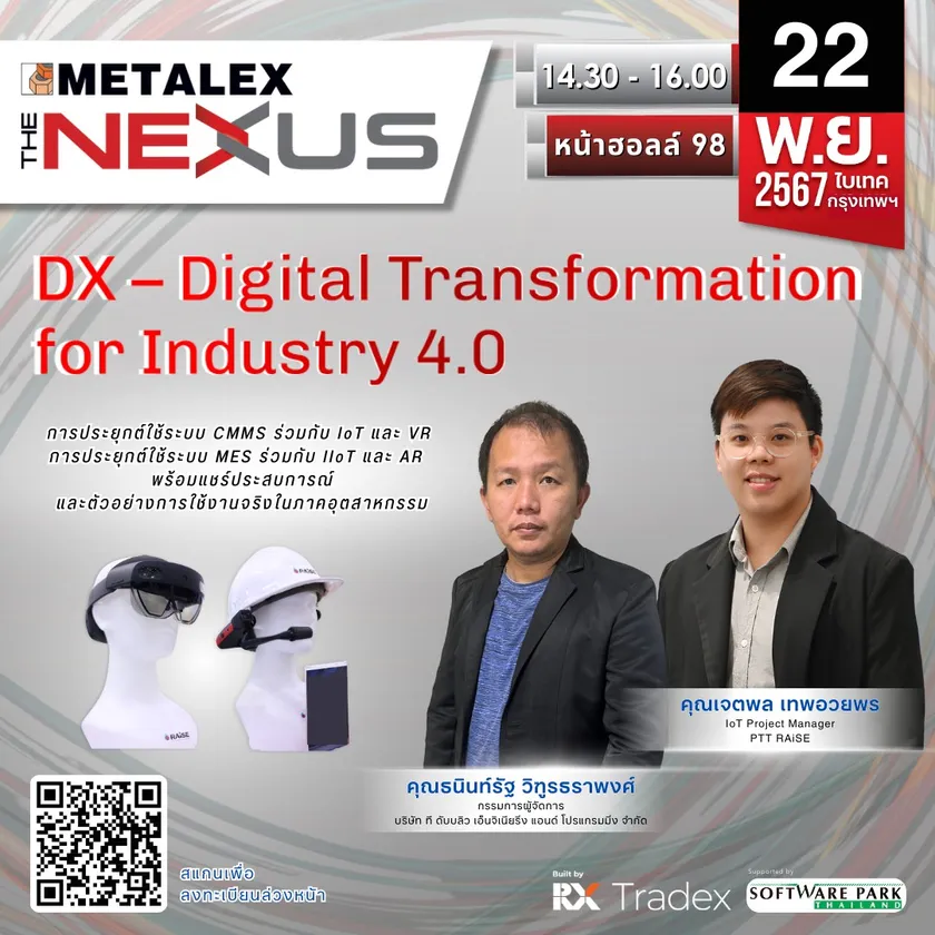 ร่วมสัมมนาและสาธิต METALEX The Nexus ในหัวข้อ “DX – Digital ...