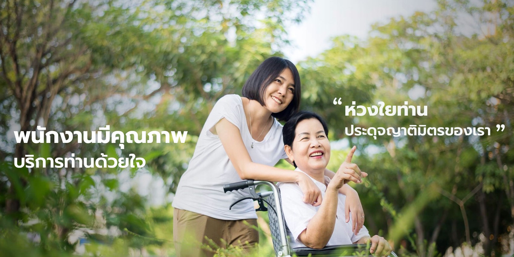 ดูแลผู้ป่วย