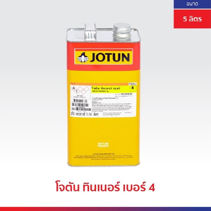 Jotun Thinner No.4 โจตัน ทินเนอร์เบอร์ 4 แกลลอน5ลิตร
