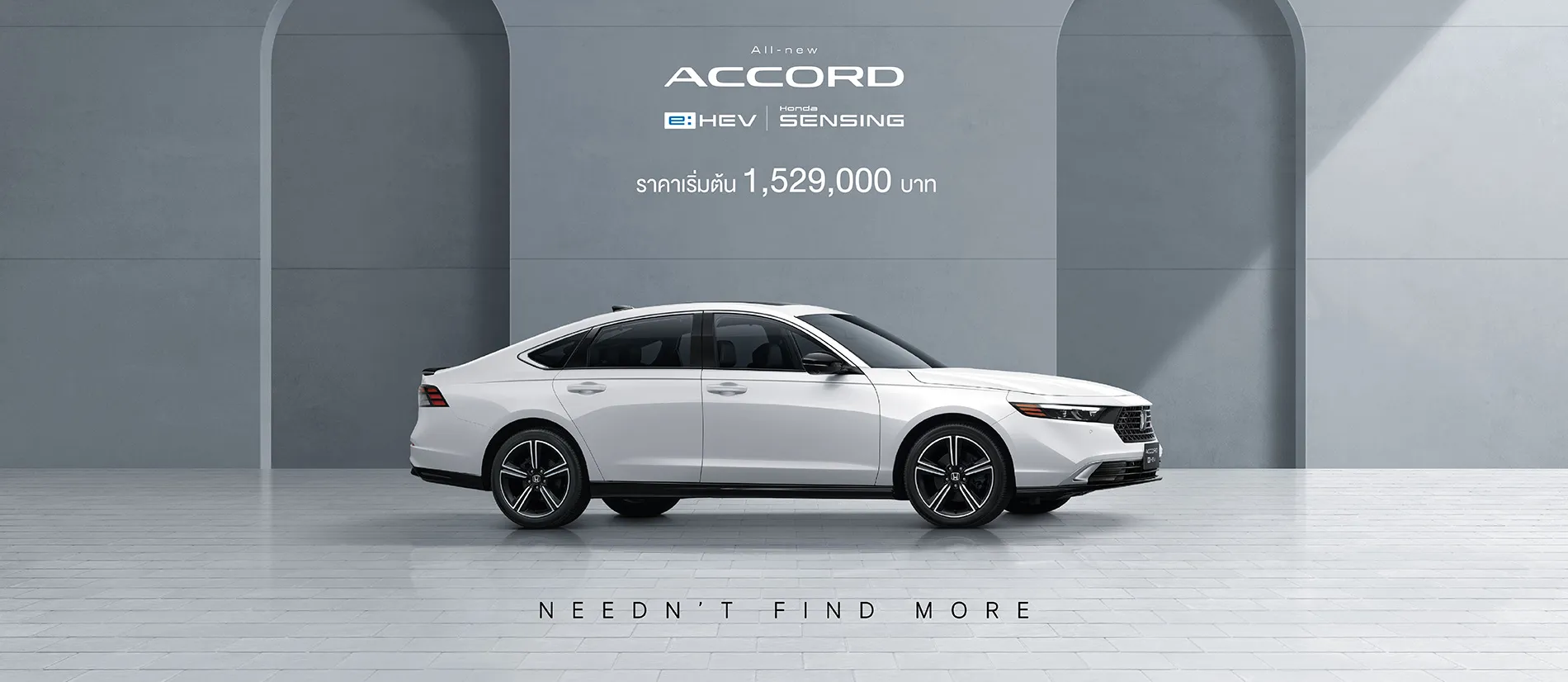 Accord e:HEV