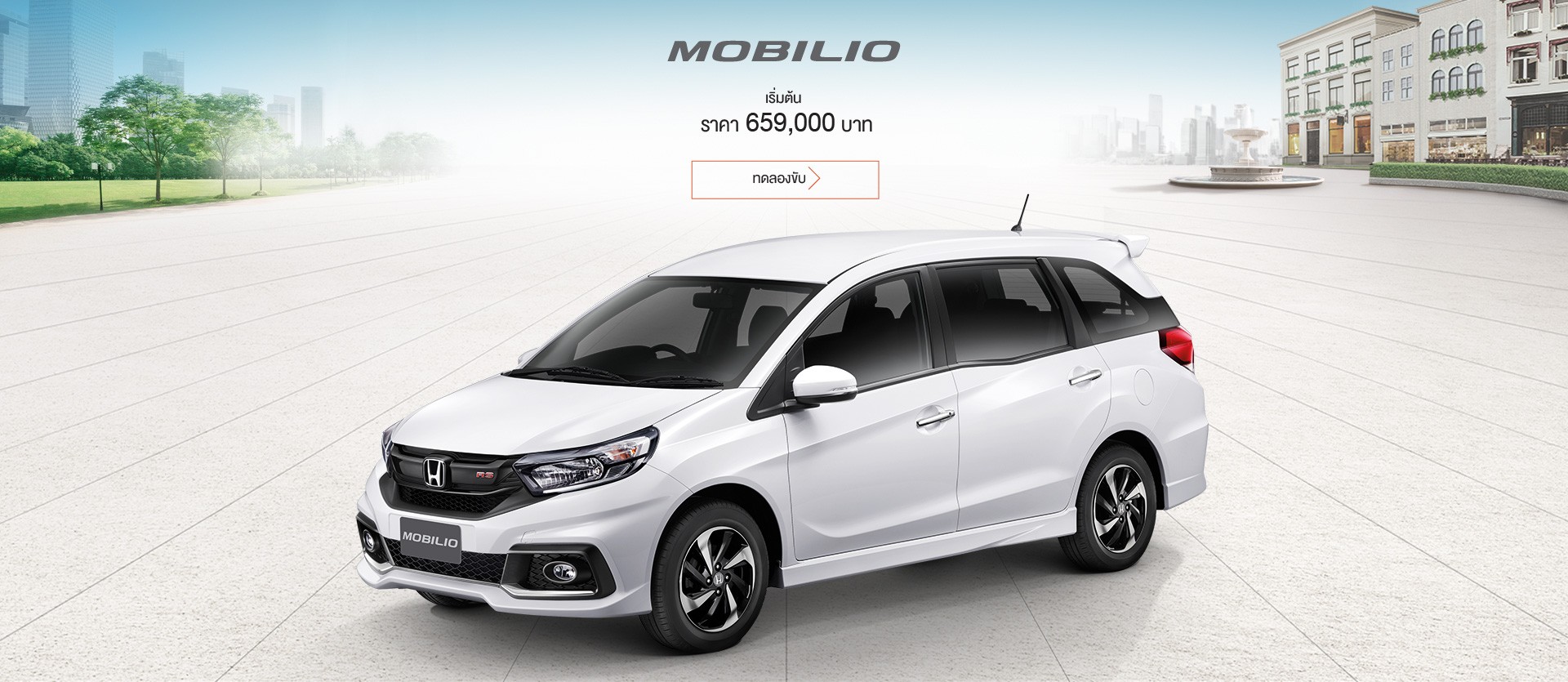 Mobilio