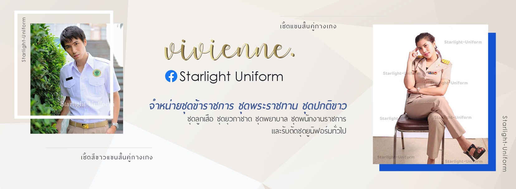 ติดต่อเรา