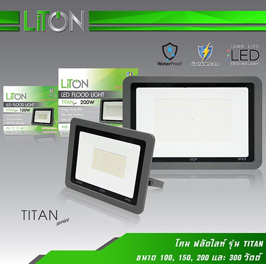 LED FLOOD LIGHT (TITAN)