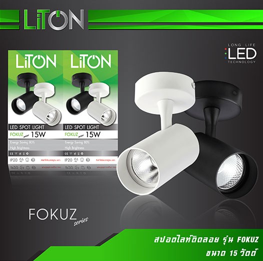 LED SPOT LIGHT (FOKUZ)
