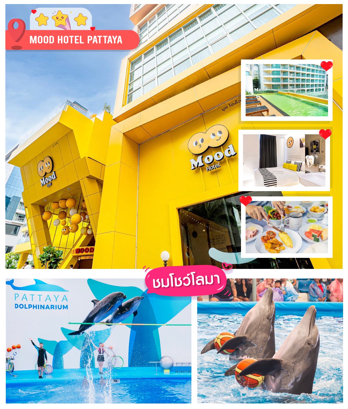 มู้ด โฮเทล พัทยา